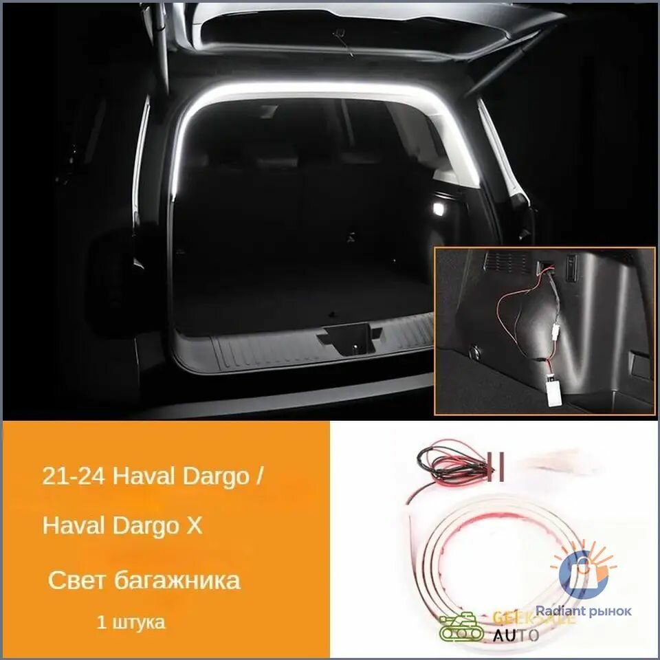 Прожектор автомобильный, арт. GS-HAVAL-DARGO-8991