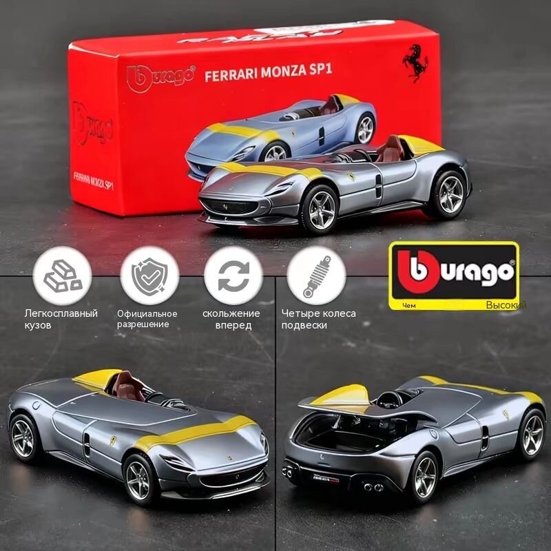 Tesco ВсеДляТебя — Подарок — набор моделей Ferrari 1:64 от Bburago, ЛаФеррари, FXX K, SP3