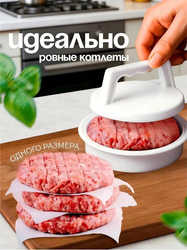 Форма для котлет — фото 1
