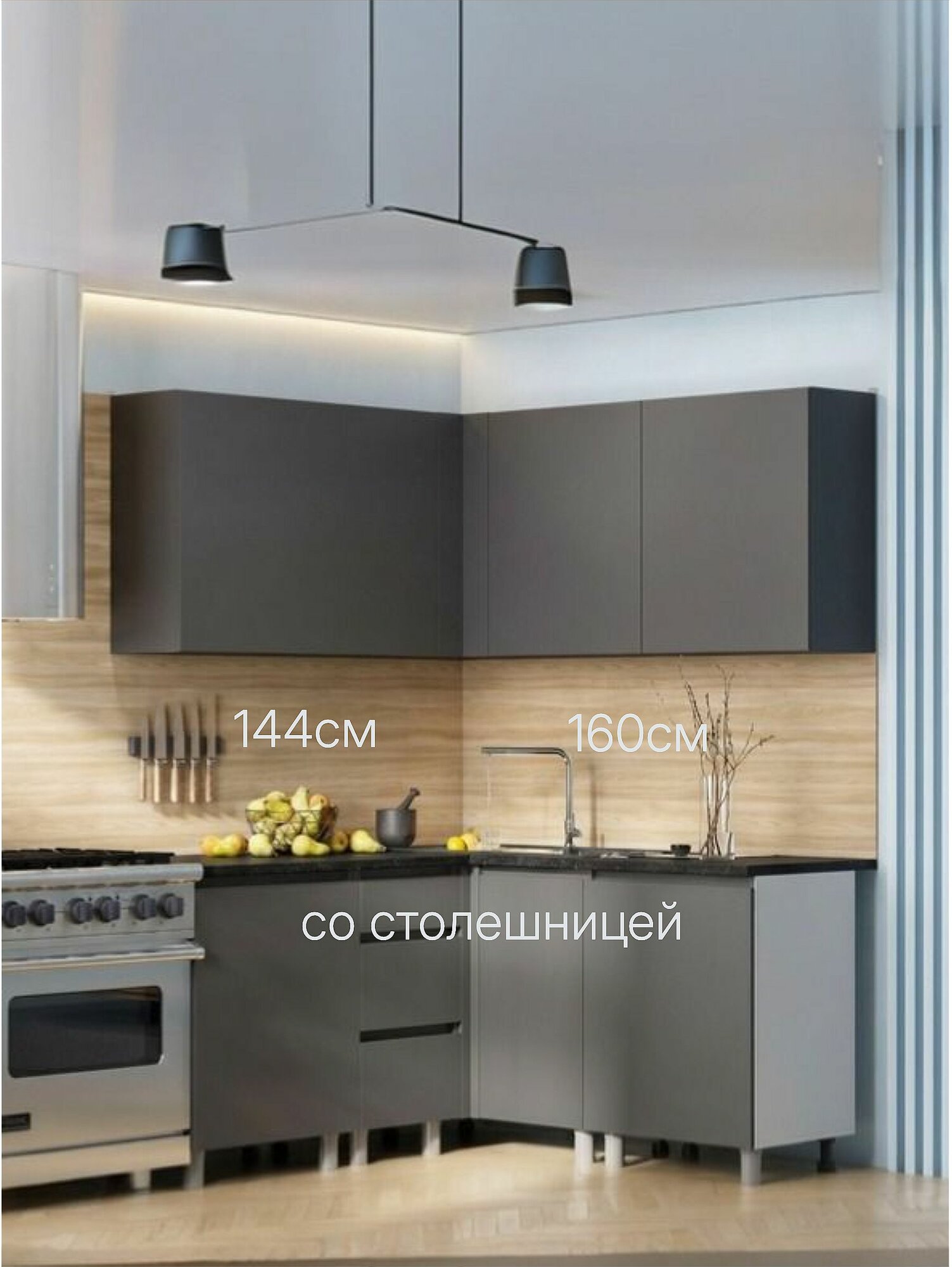 ARNIKA Кухонный гарнитур угловой со столешницей "Довер", 144х160см, графит