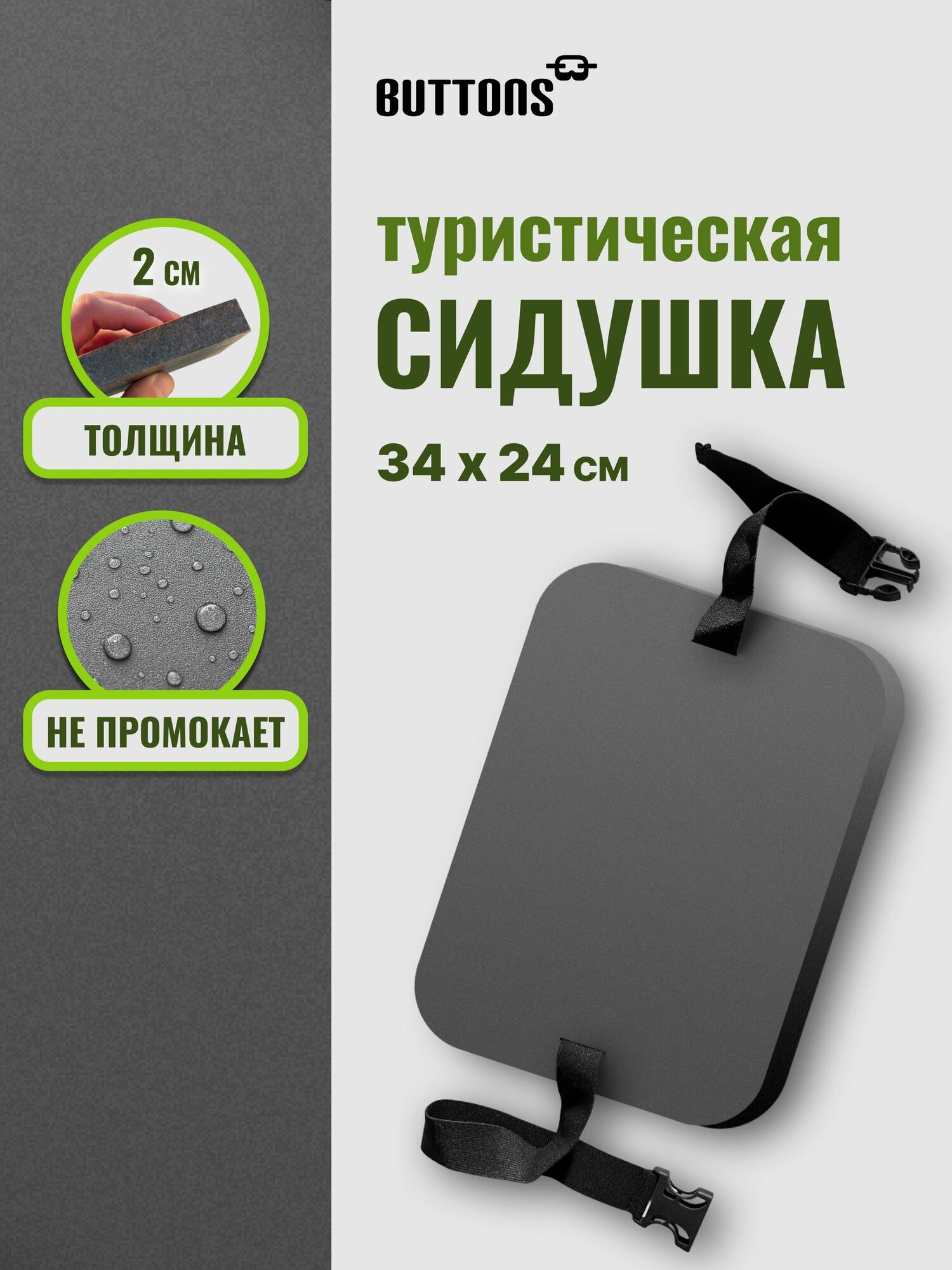 Buttons сидушка туристическая "No print", пенка походная, коврик туристический, хоба, пятиточечник, тактический, для охоты и рыбалки