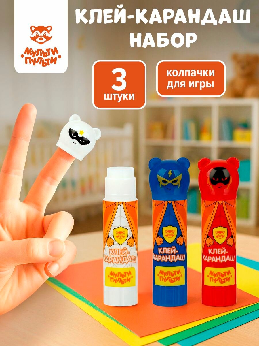 Клей карандаш 3 шт. клей для бумаги клеевой карандаш