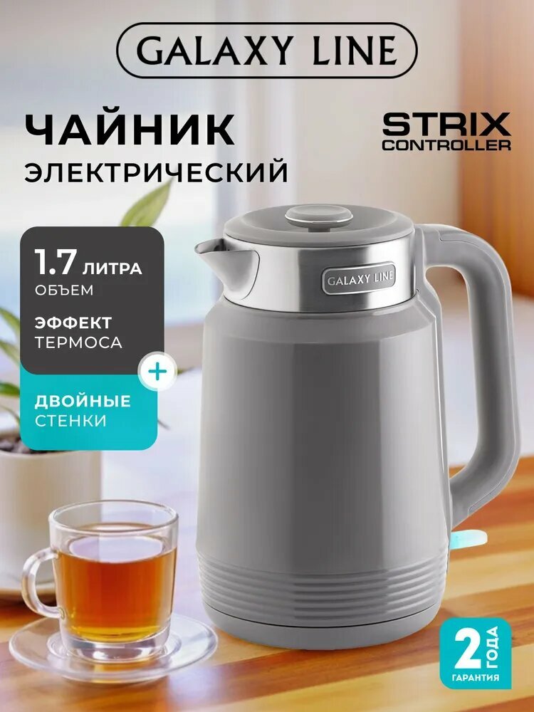 Чайник электрический GALAXY LINE GL0364 серый