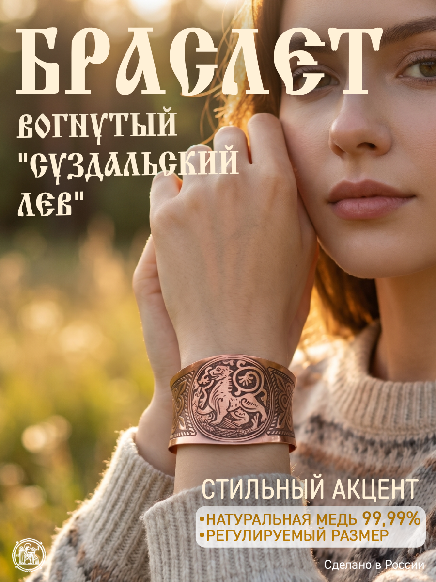 Браслет
