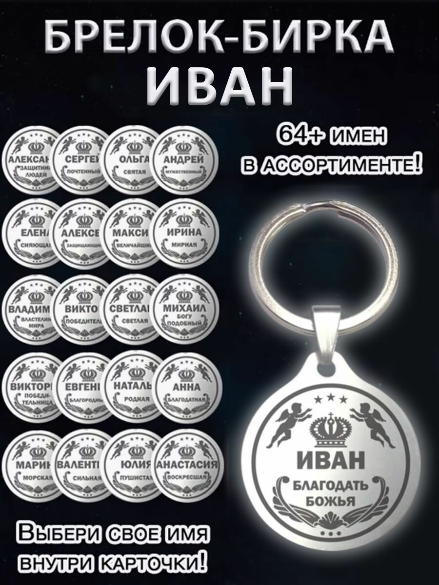 Брелок