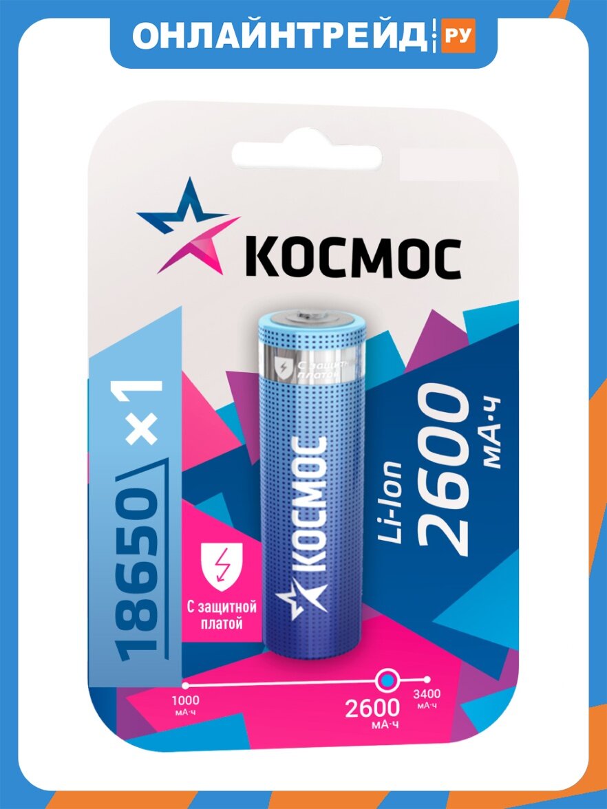 Аккумулятор Космос Электро Космос Li-ion 18650 2600 мАч с защитой, блистер 1 шт.