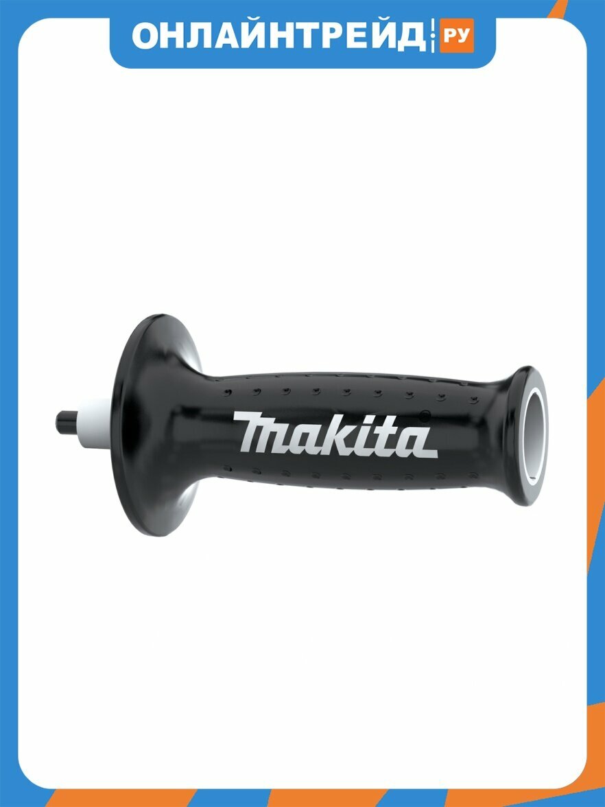 Боковая рукоятка 36 обрезиненная Makita для УШМ 115/125 мм