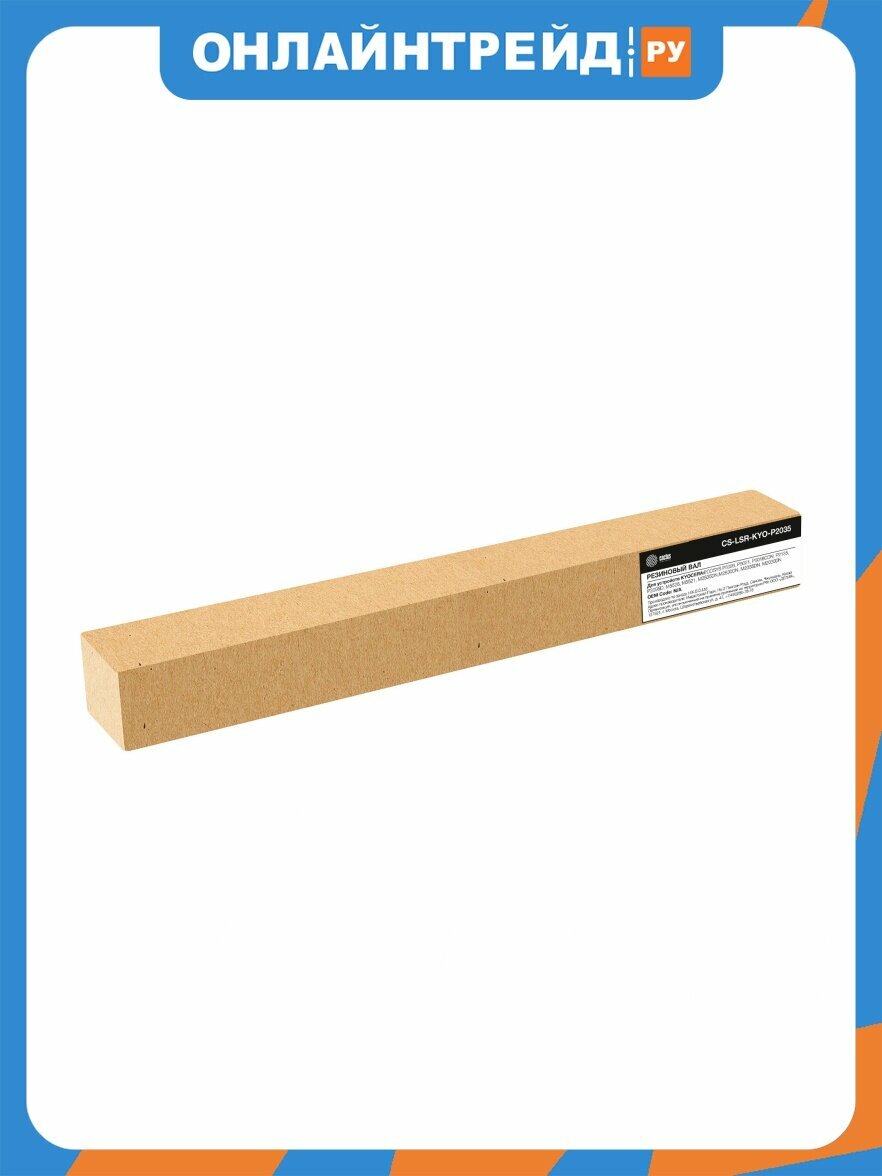 Вал резиновый Cactus CS-LSR-KYO-P2035 для Kyocera ECOSYS P5026cdw, P5026cdn, P5021cdw, P5021cdn, P50