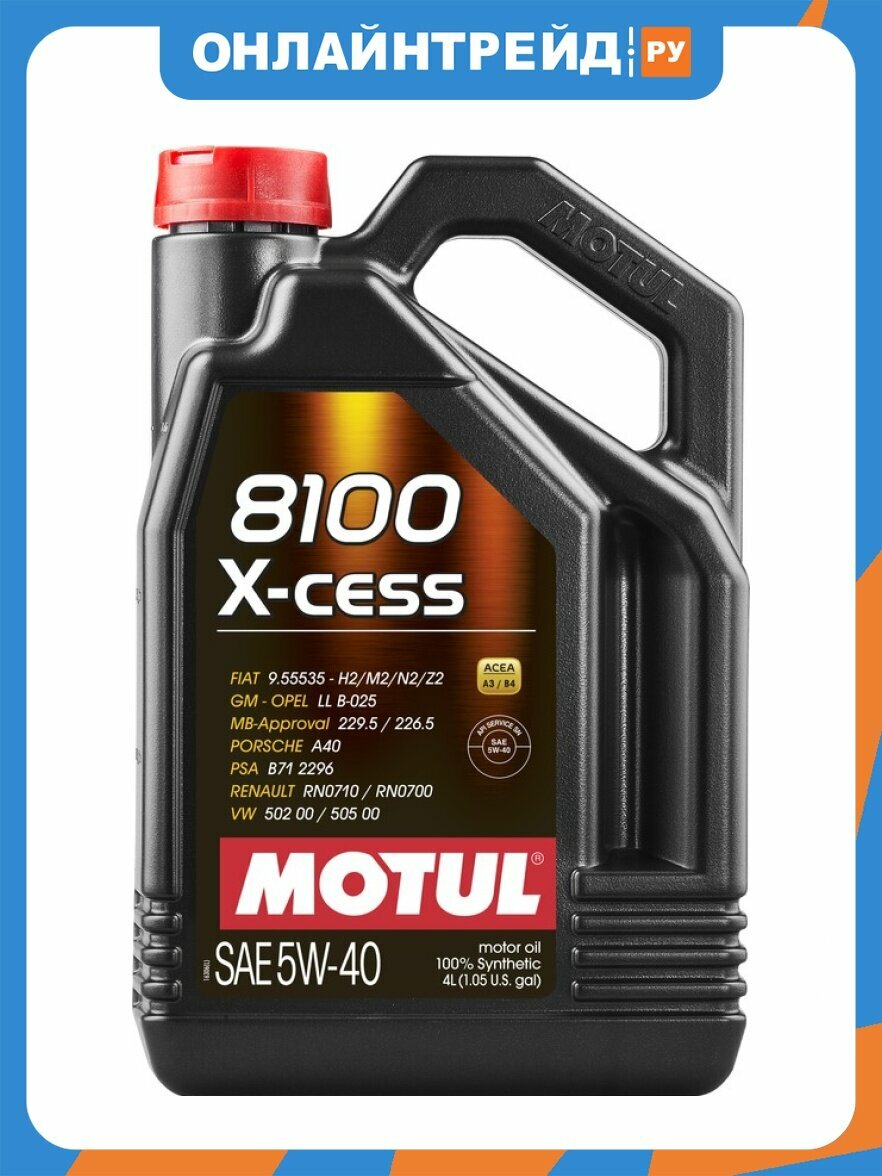 Моторное масло Motul 8100 X-Cess 5W-40 синтетическое 4л (ЕС)