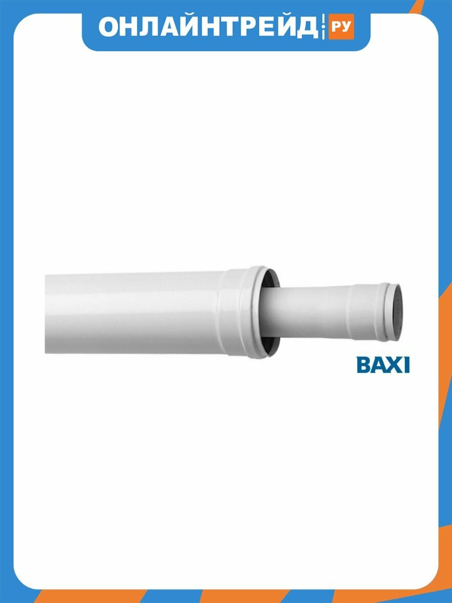 Коаксиальное удлинение Baxi d 110/160 мм, длина 1000 мм, для конденсационных колов коммерческой серии LUNA Duo-tec MP 90-150 кВт, мат