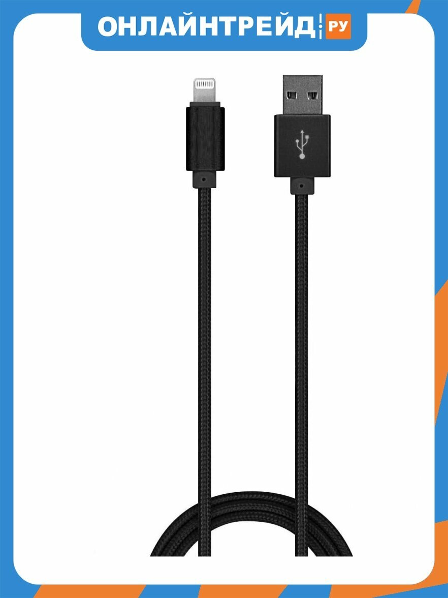 Кабель USB-Lightning Ks-is (KS-292B-2) черный 2м