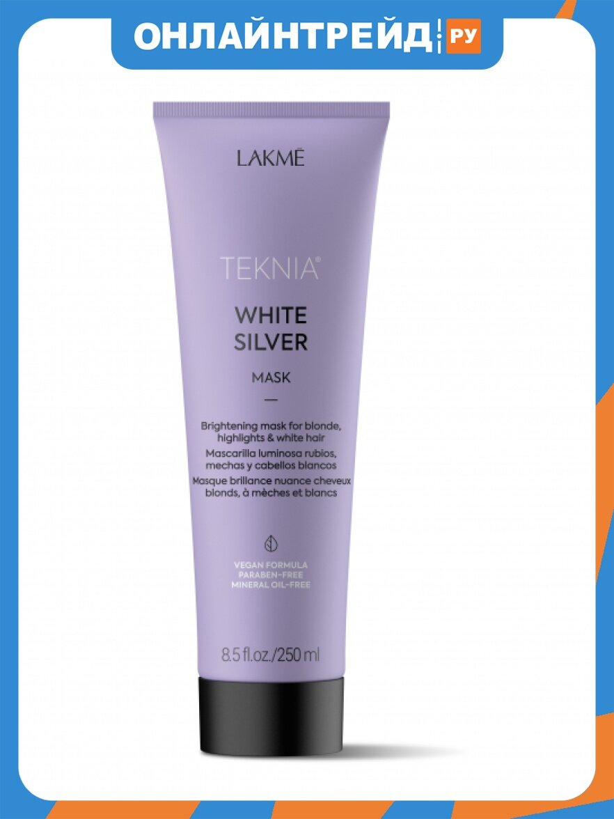 Тонирующая маска для волос Lakme Teknia White Silver Mask Нейтрализация желтого оттенка, 250 мл