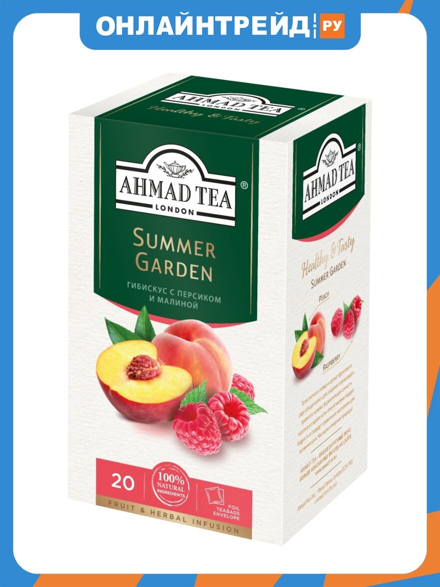 Чай травяной Ahmad Tea Саммер Гарден со вкусом персика и малины 20 пакетиков