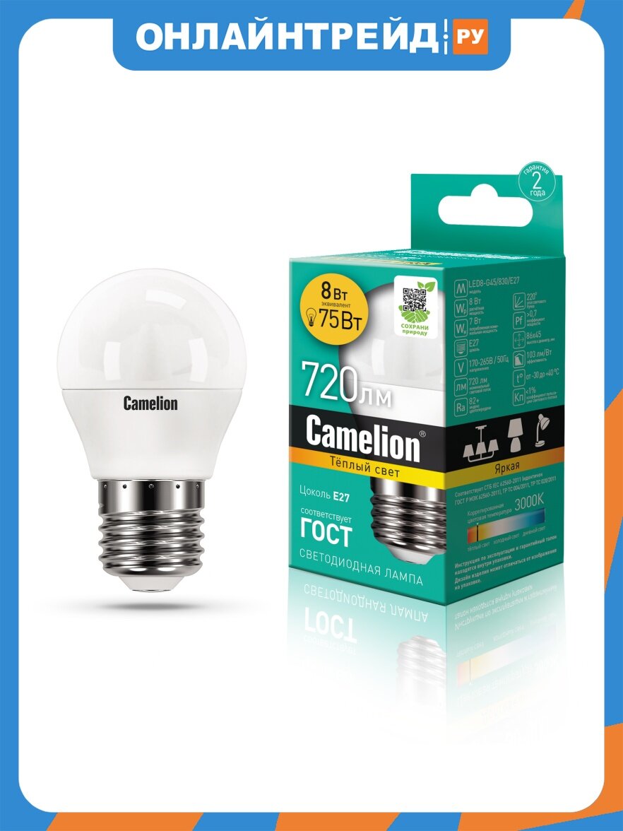 Светодиодная лампа Camelion LED8-G45/830/E27