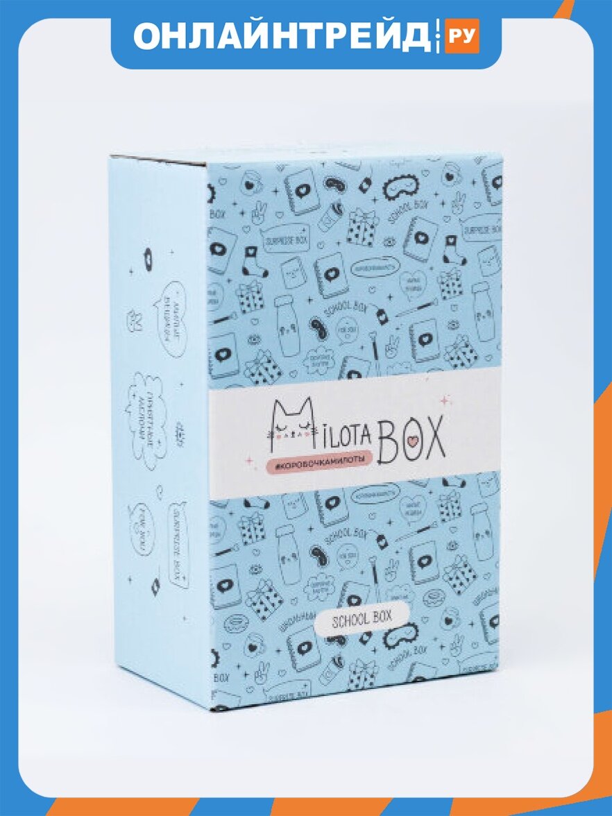 Коробочка милоты Ilikegift MilotaBox mini "School"