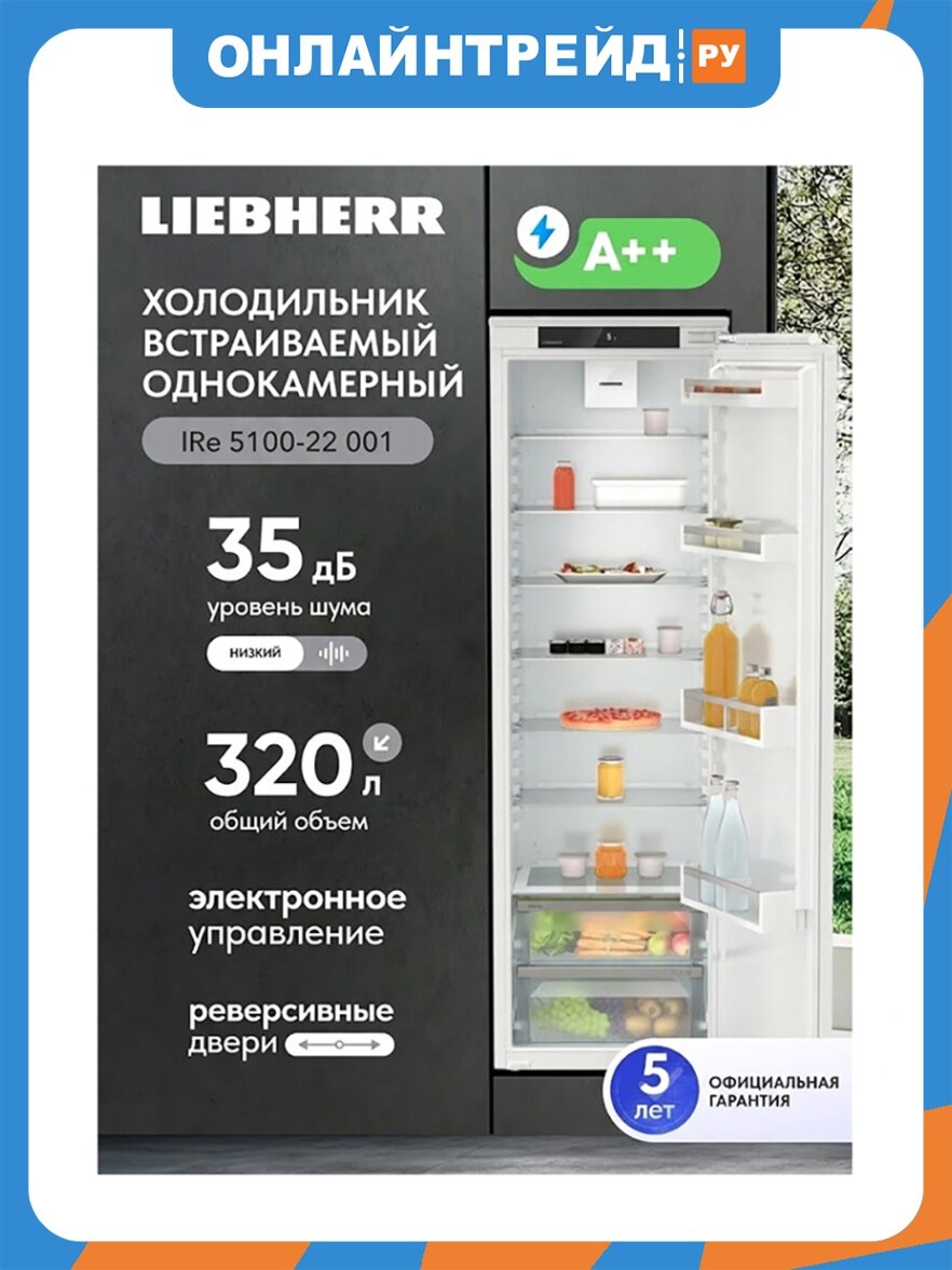 Встраиваемый холодильник Liebherr IRe 5100