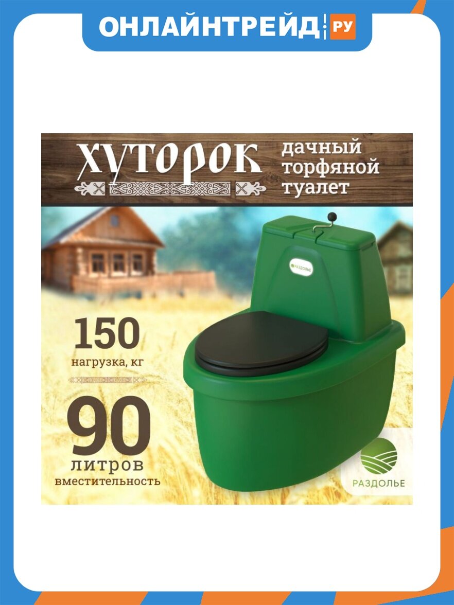 Туалет торфяной Раздолье Хуторок зеленый