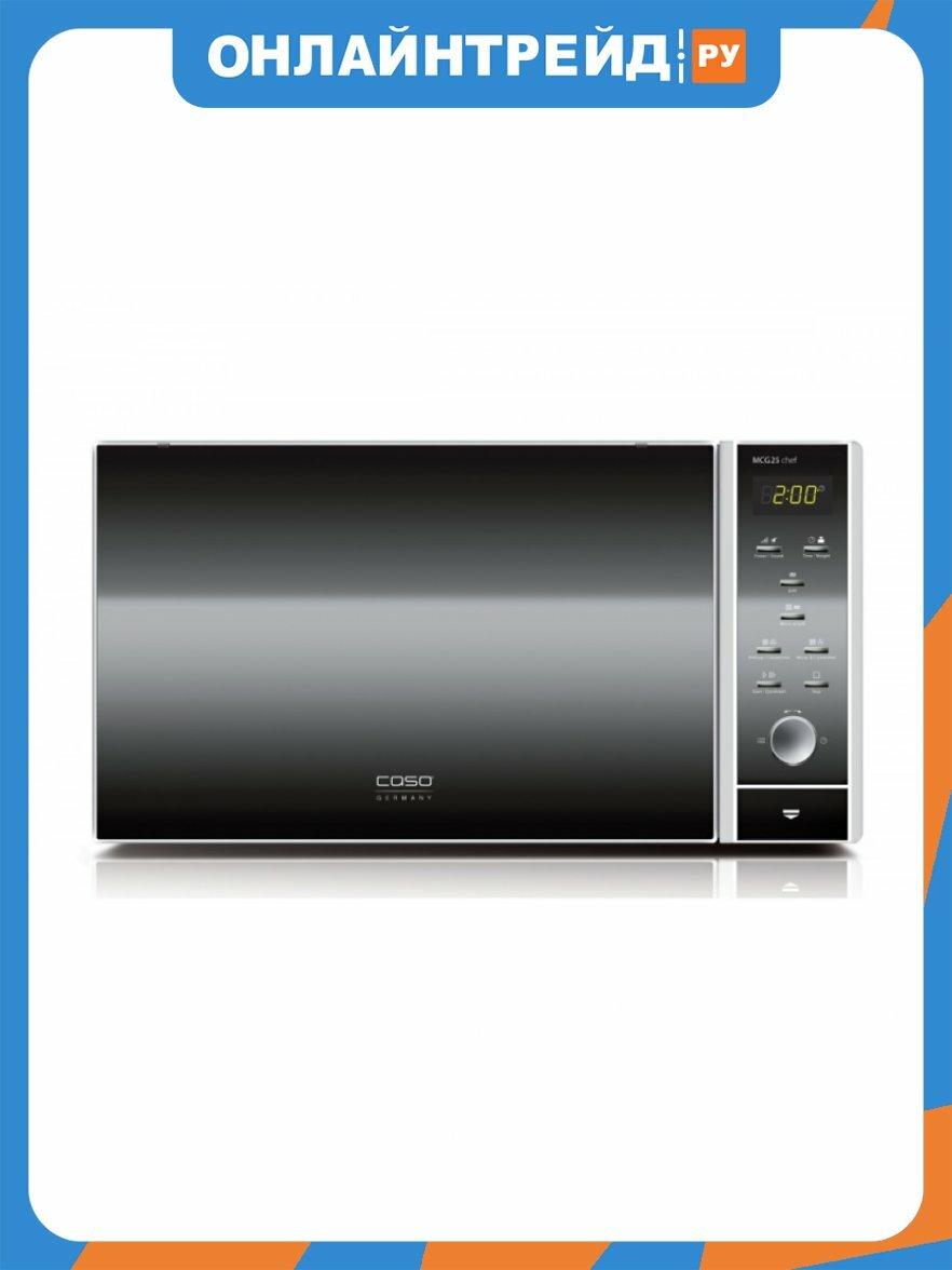 Микроволновая печь Caso MCG 25 Chef
