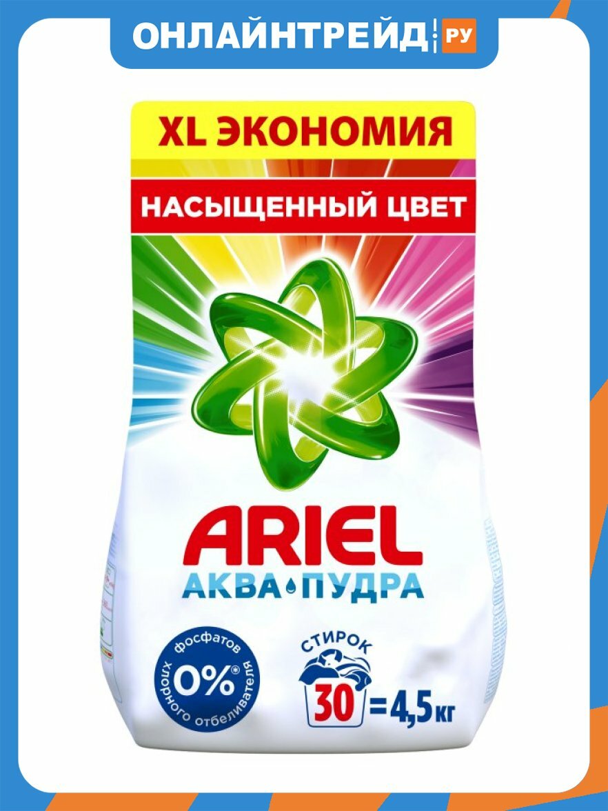 Стиральный порошок Ariel Color, 4.5 кг