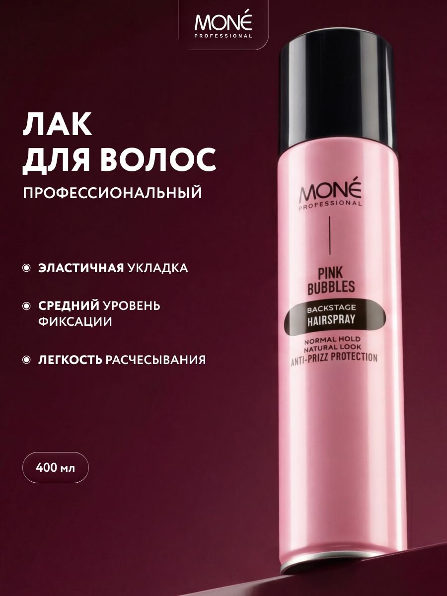 Лак для волос профессиональный средней фиксации MONE PROFESSIONAL, 400 мл