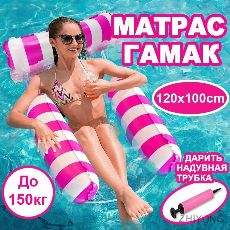 Матрас надувной 120х100 см