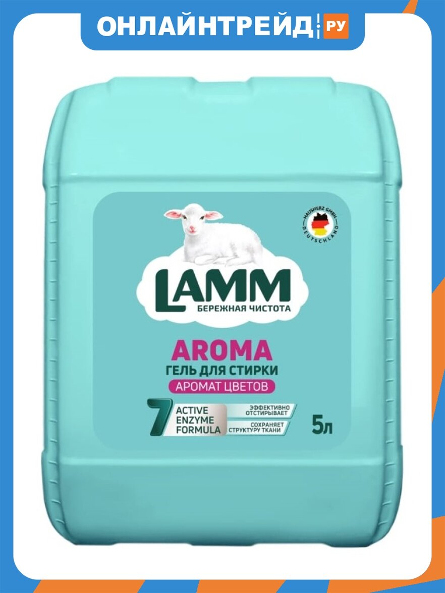 Гель для стирки Lamm Aroma, 5 л
