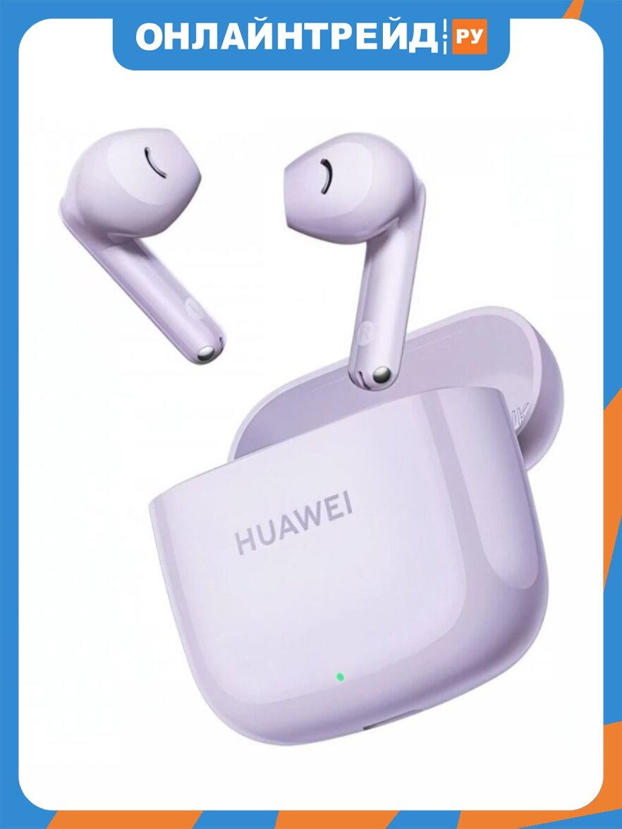 Беспроводные наушники Huawei Bluetooth Freebuds SE 2 Фиолетовый