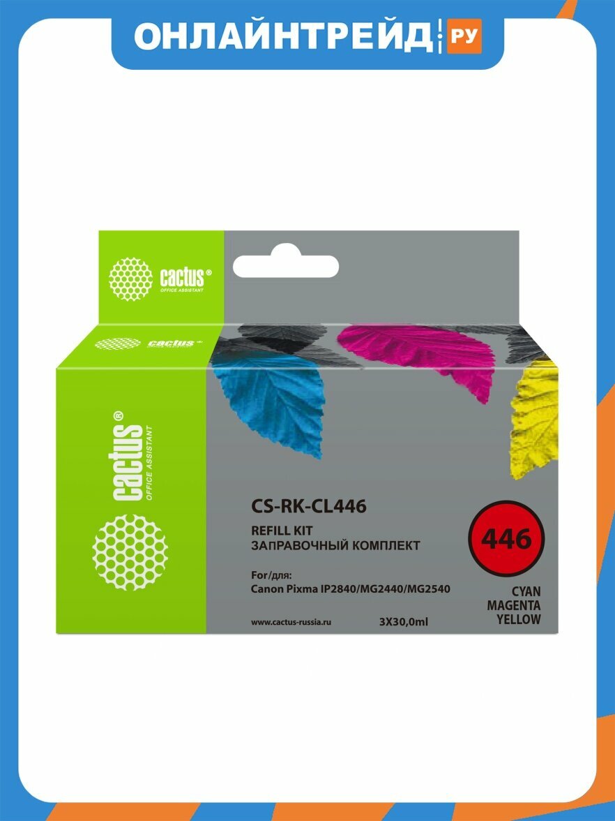 Заправочный набор Cactus CS-CL-446 многоцветный 90мл для Canon Pixma MG2440/MG2541 8285B001 8283B004