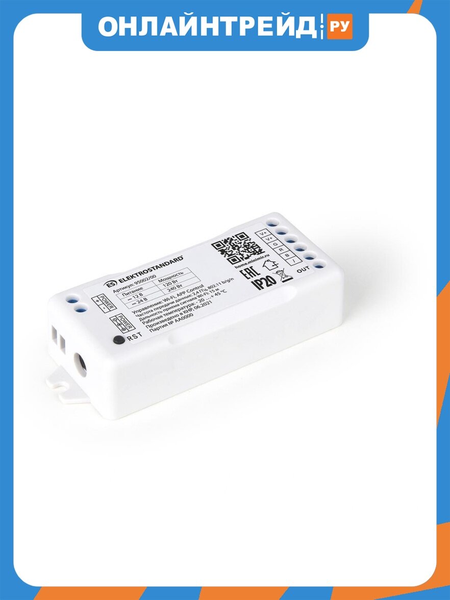 Контроллер Elektrostandard для светодиодных лент RGB 95002/00 a055254
