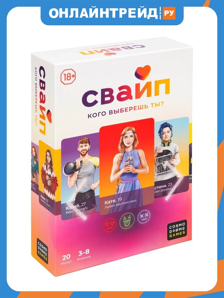 Настольная игра Cosmodrome Games Свайп 18+