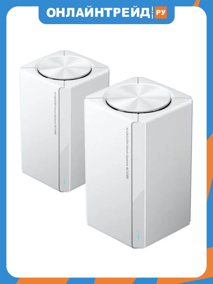 Wi-Fi Mesh Система Xiaomi Mesh System RU(2-Pack) (DVB4457GL)