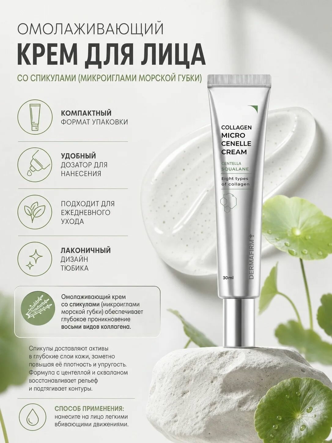 Крем для лица DEOPROCE Collagen Micro Spicule Cream 40ml