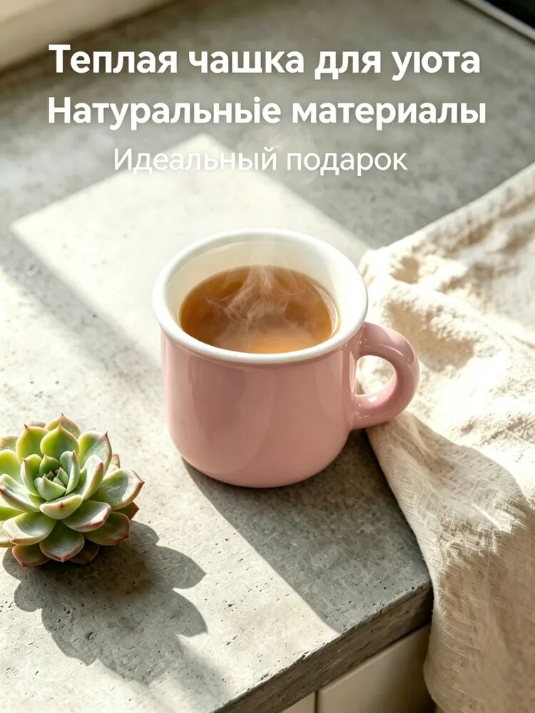 Чашка, 55 мл, 1 шт — фото 1