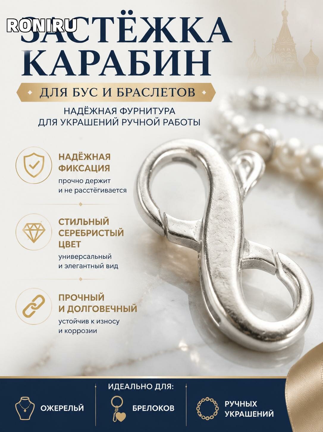 Застежка-карабин для бус и браслетов, удобная и серебристая фурнитура для ожерелий, брелоков и ручных украшений