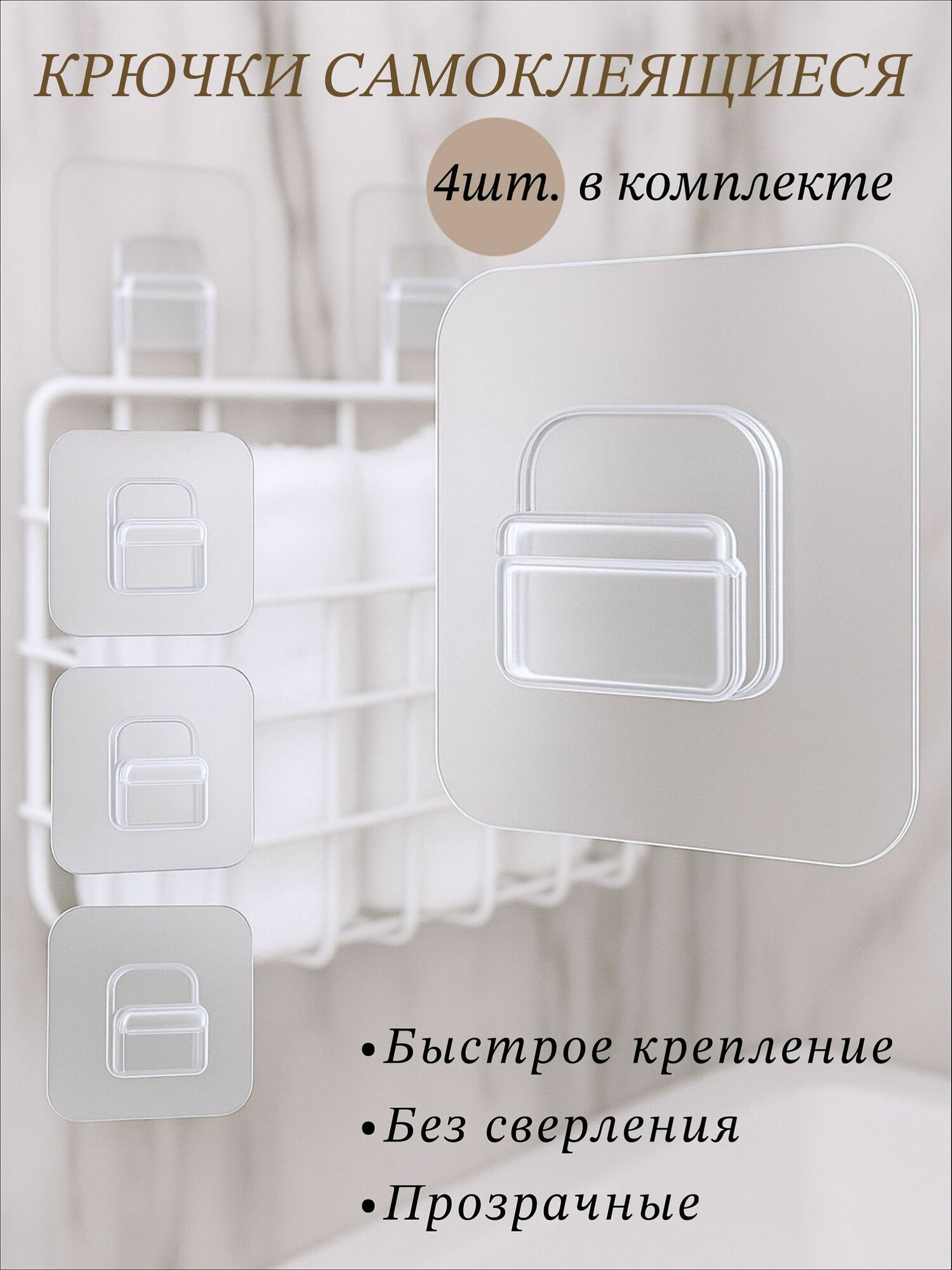Крепление для навесных полок "Крепление", 4 шт