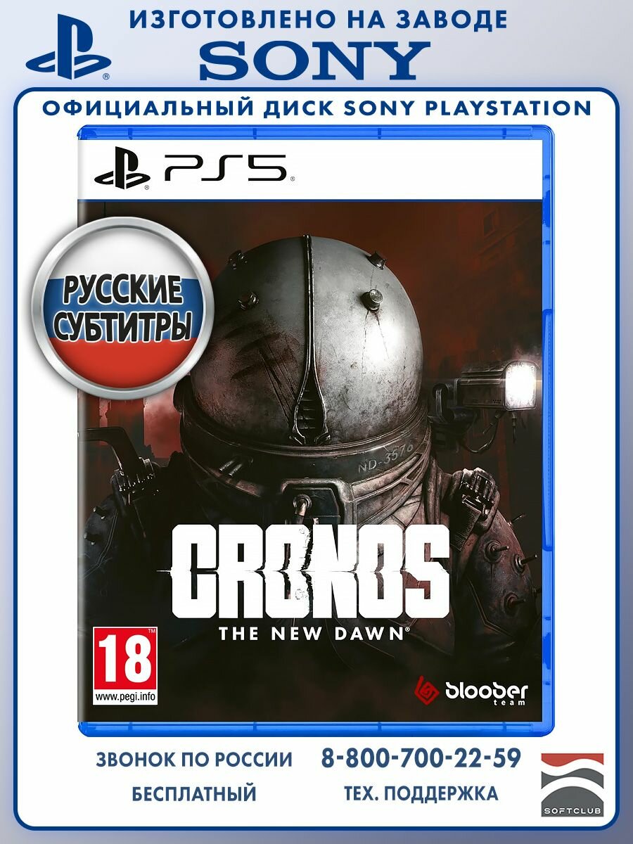 Игра Cronos: The New Dawn PS5 (PlayStation 5, PlayStation 5 Pro, Русские субтитры)