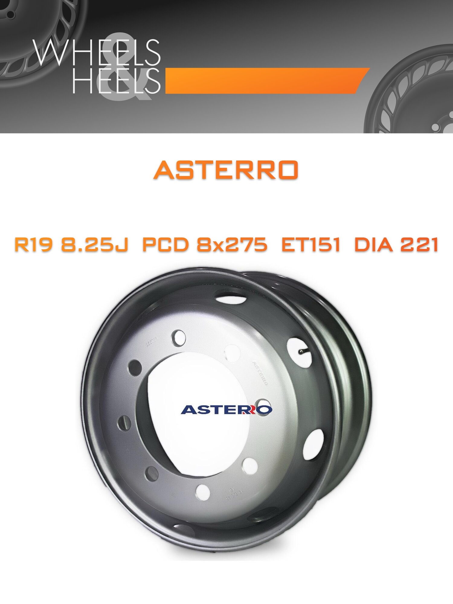 Диск автомобильный стальной Asterro 19.5x8.25 8x275 et151 dia221 Серебристый