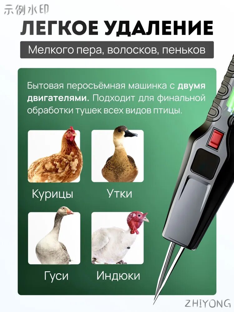 Перосъемная машина — фото 1
