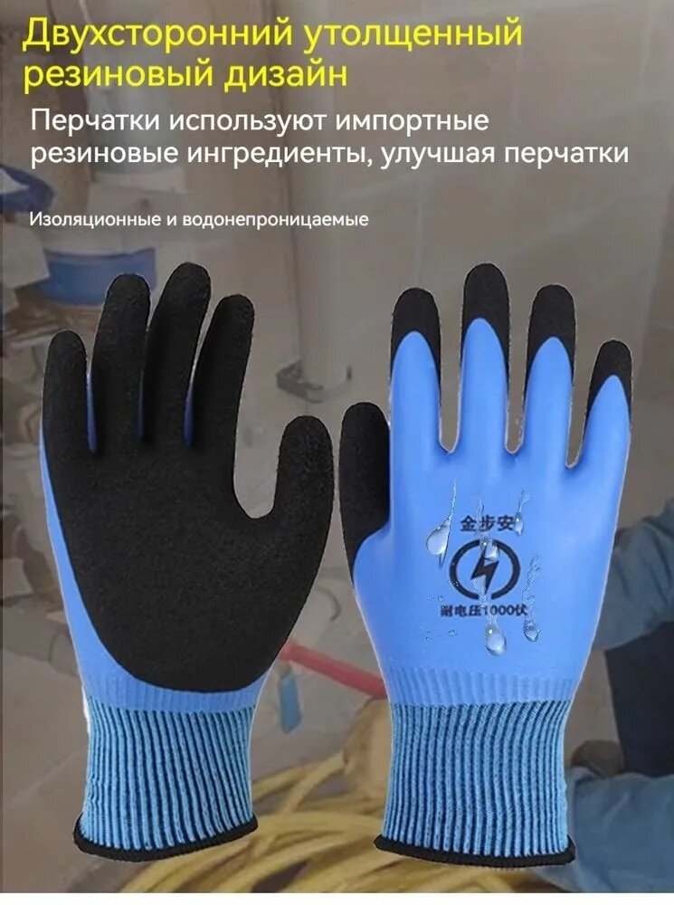 Перчатки защитные — фото 1