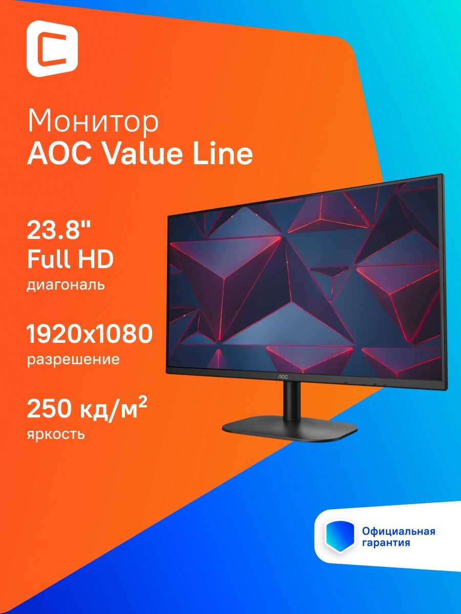 Монитор для офиса AOC Value Line 24B2XH 23.8" IPS 1920x1080 75Гц WLED HDMI VGA матовый черный защита зрения