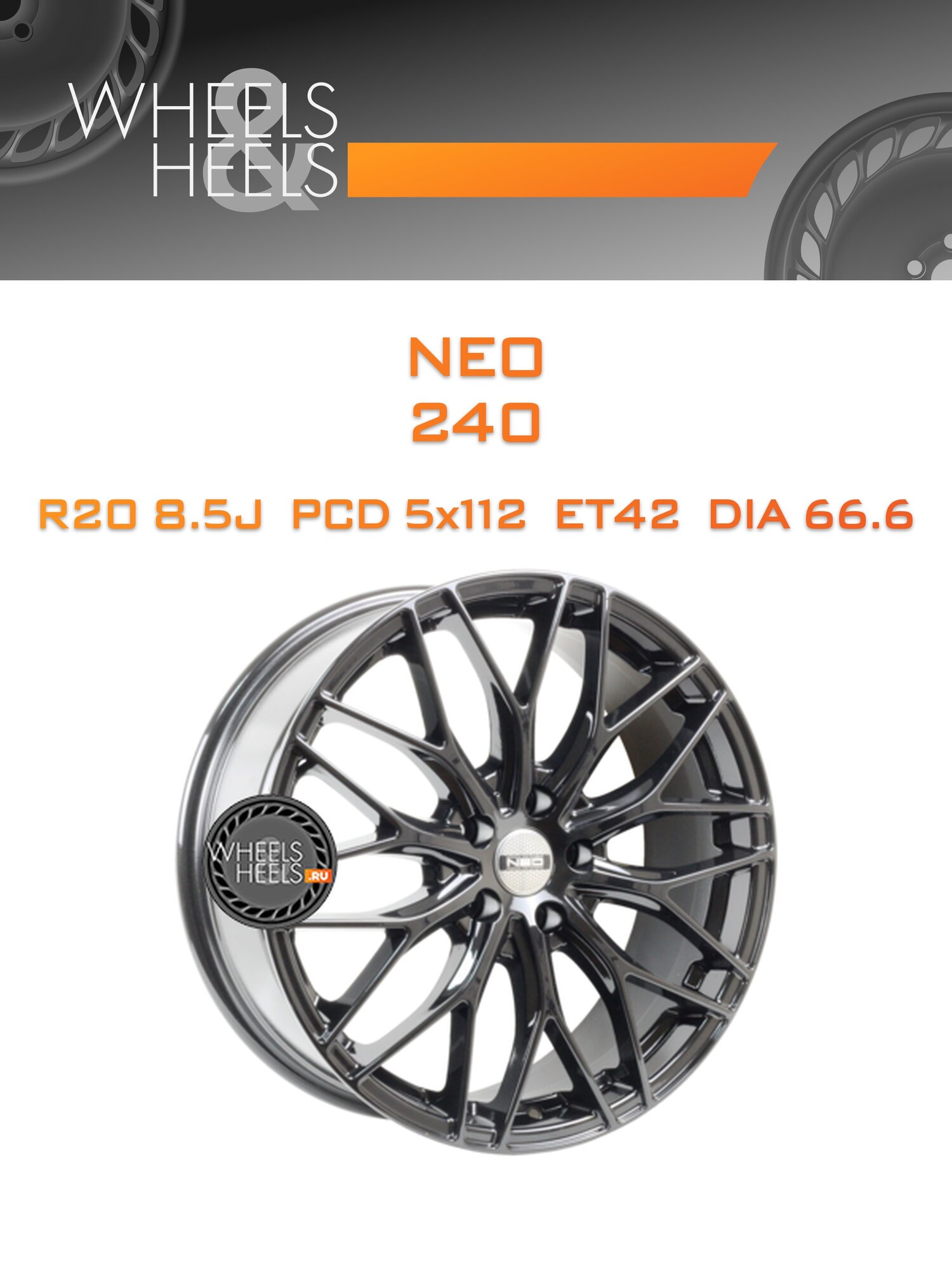 Диск автомобильный литой Neo 240 20x8.5 5x112 et42 dia66.6 BL