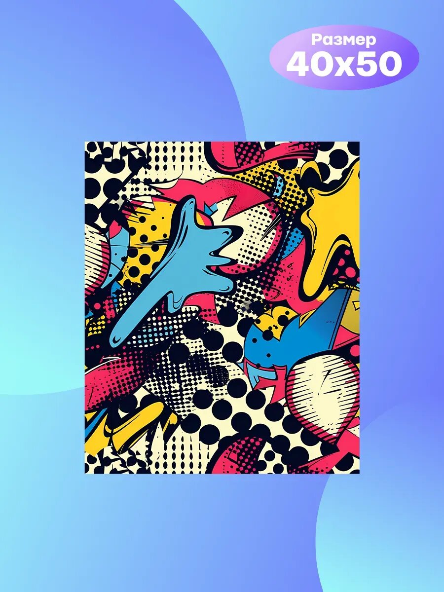 Картина в Стиле Поп-Арт 40x50 см