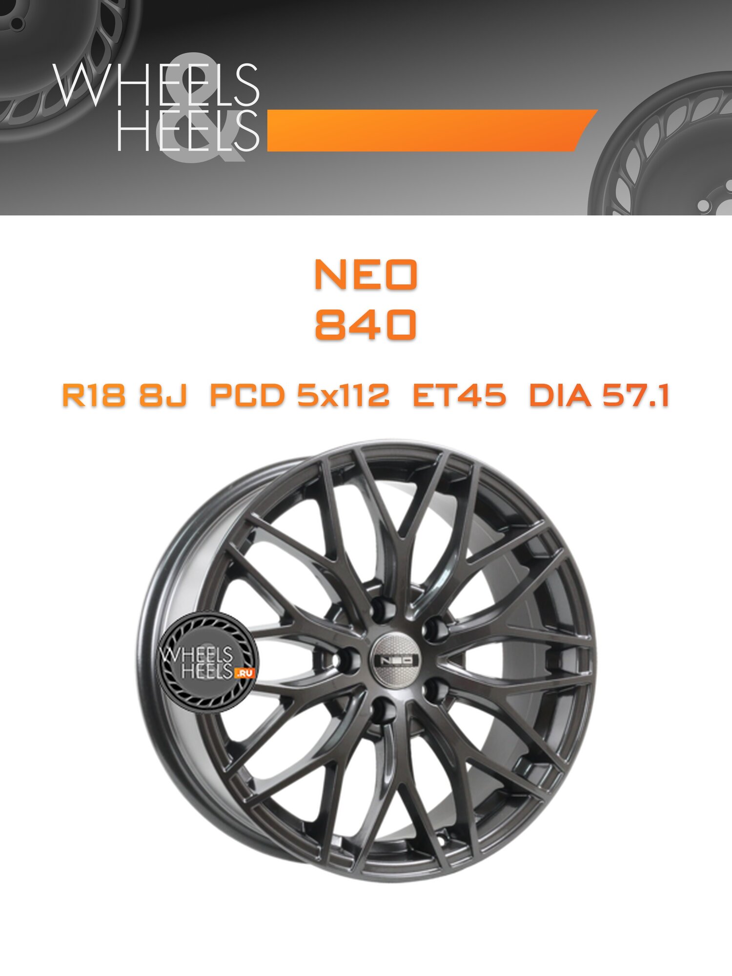 Диск автомобильный литой Neo 840 18x8 5x112 et45 dia57.1 BMG