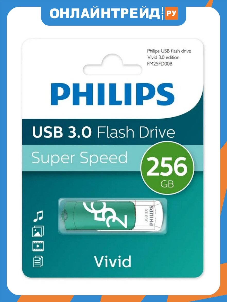 Флеш накопитель Philips 256GB VIVID3.0 256GB, USB 3.0 (FM25FD00B/97)