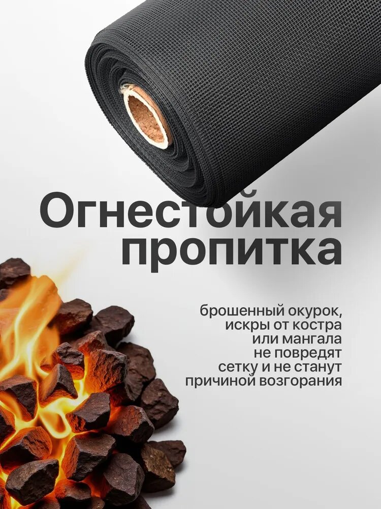Сетка антимоскитная — фото 1