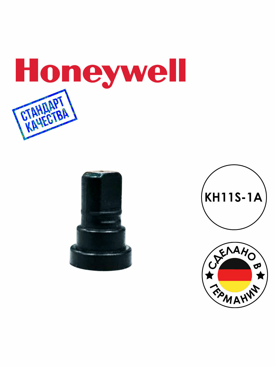 Переходник HONEYWELL (KH11S-E), для подключения шарового крана