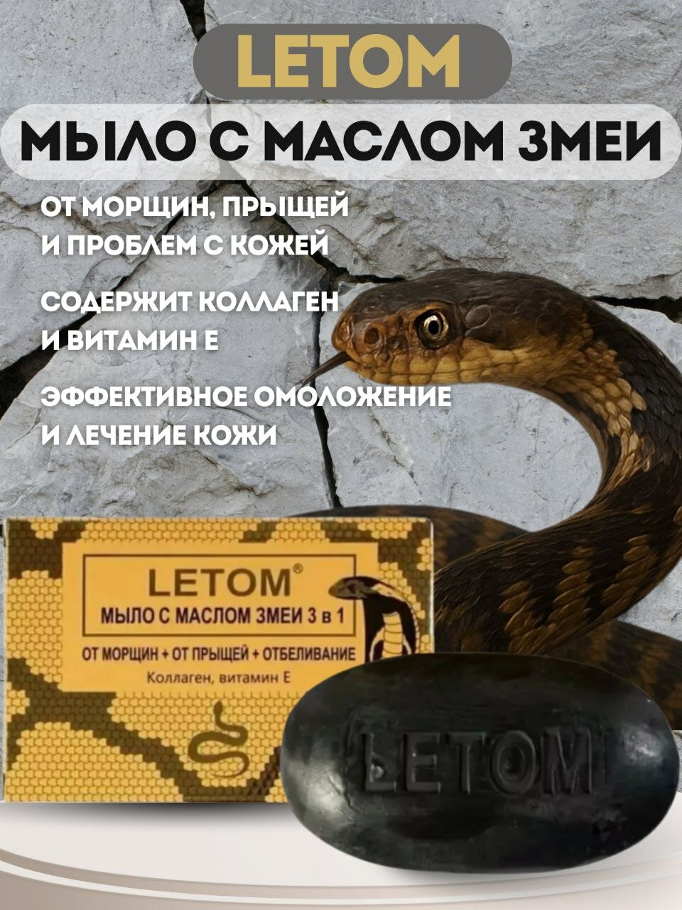 Шампунь твердый