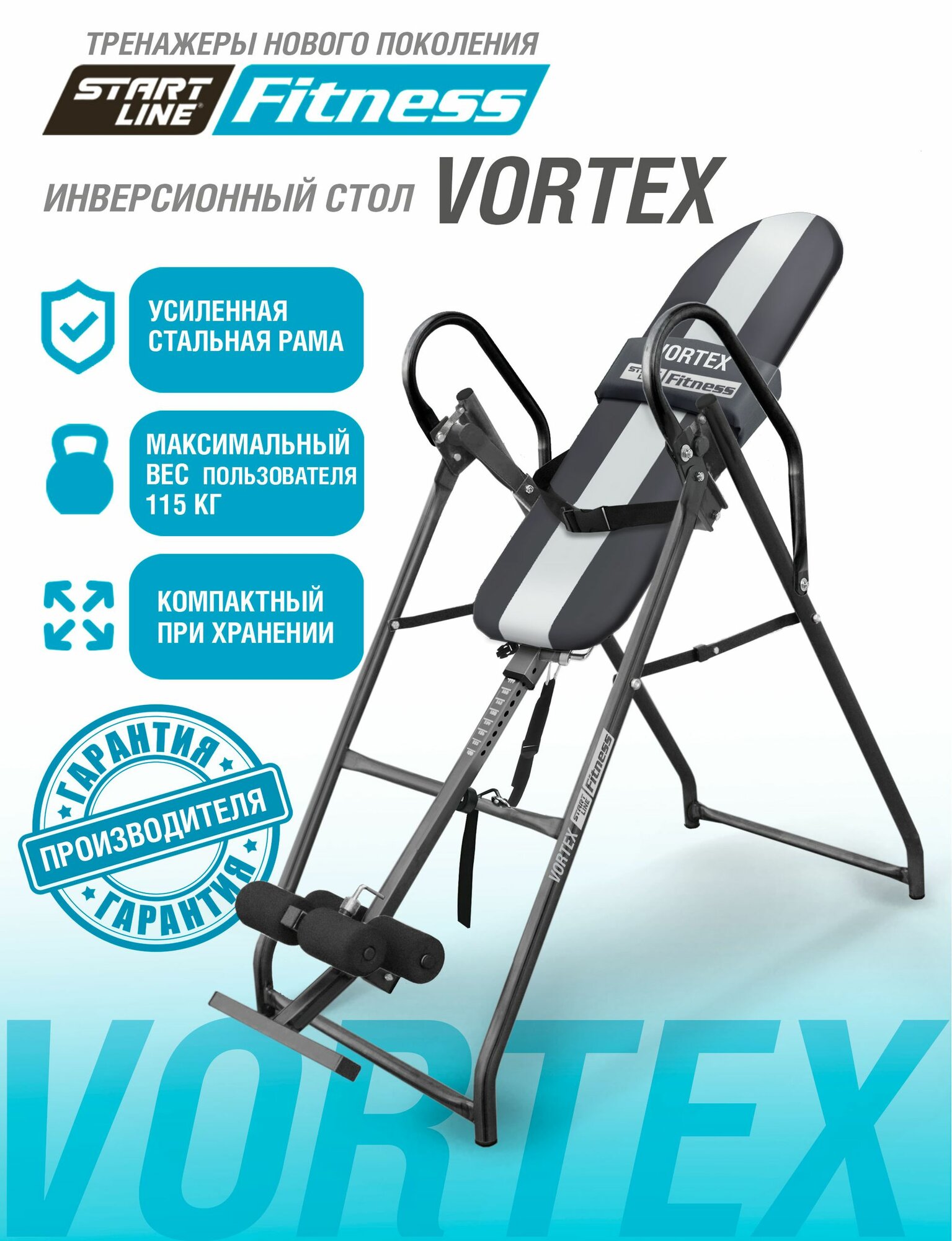 Инверсионный стол Start Line Fitness Vortex серо-серебристый с подушкой