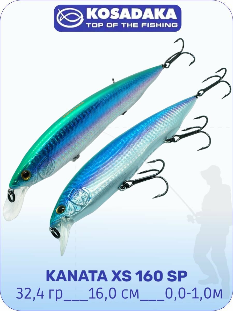 Воблер Kosadaka KANATA XS 160SP сусп, 160мм, 32.4г, 0-1м, цв. BSP