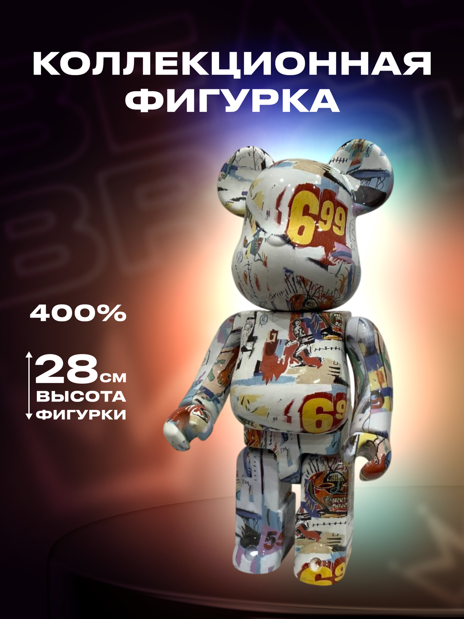 Коллекционная Игрушка BearВrick 28 см 400% Jean-Michel Basquiat #4, ABS плстик